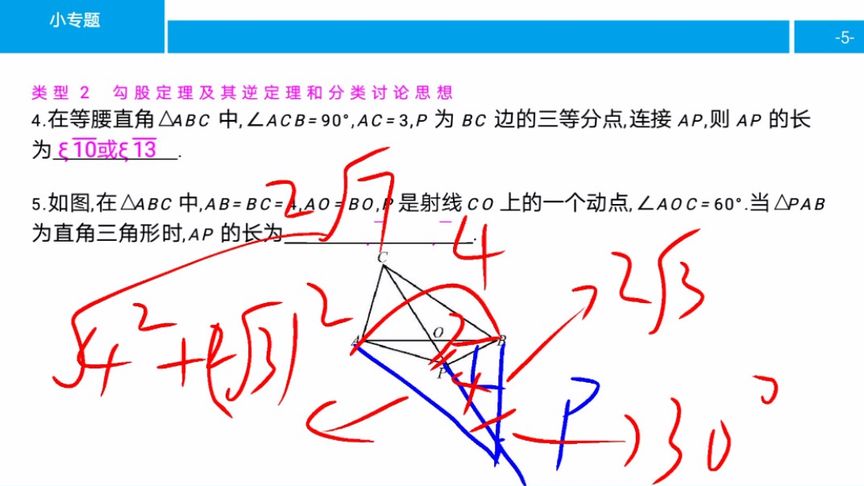 勾股定理在几何中的应用,还是算比较难的,一定要记性质掌握技巧