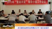 社团评估5A 武汉建设监理协会