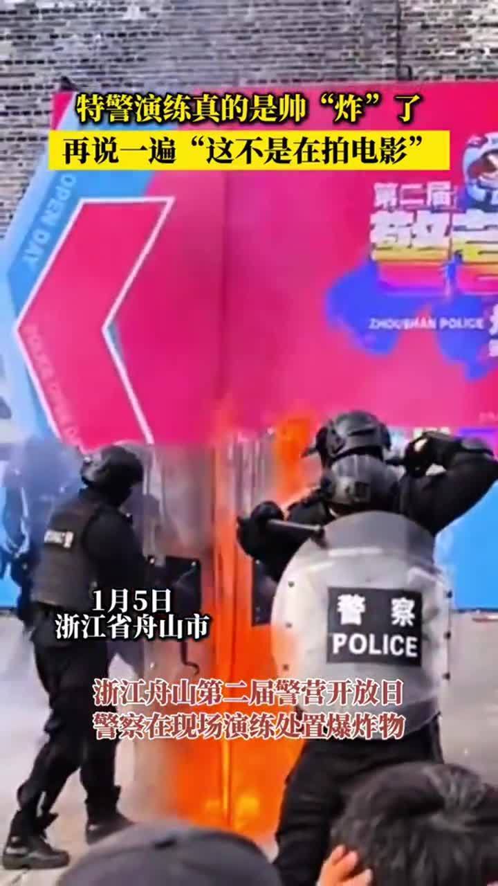 特警演练真的是帅"炸"了!再说一遍"这不是在拍电影"!