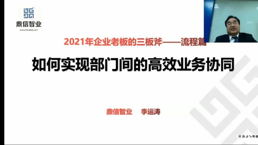 如何实现部门间的高效业务协同