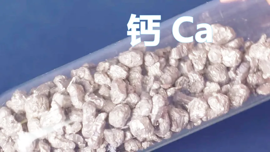 化学元素控 钙Ca 生物必需的元素 工业制取铀的热还原剂