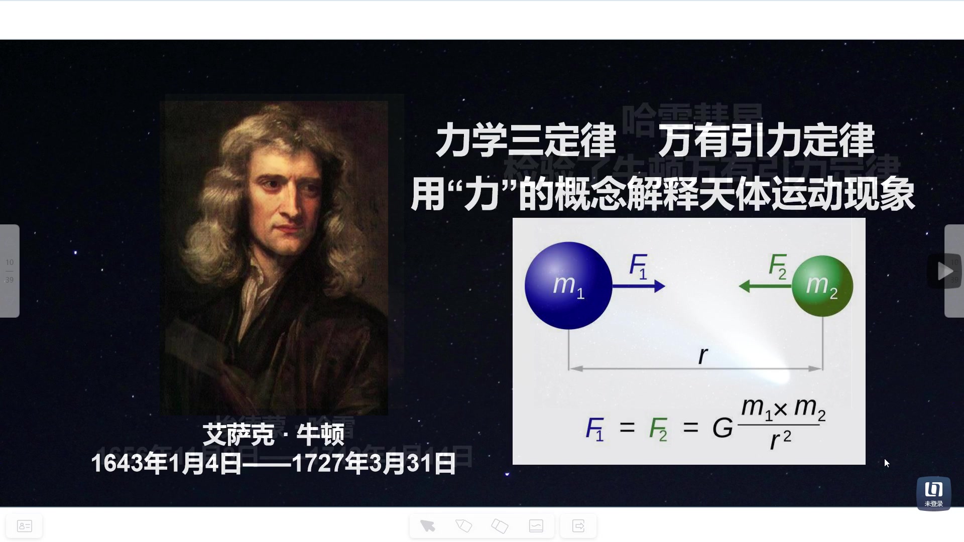 微课通录课简易教程