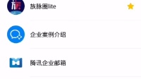 4-如何将文章分享给好友