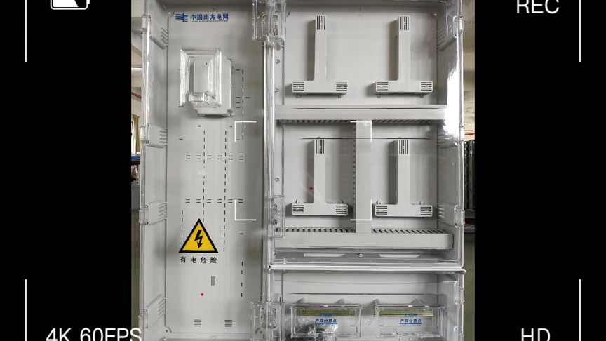 #南方电网 多种规格#塑料 #电表箱 #客户定制 空箱#成套设备 均可