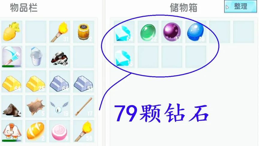 迷你世界生存:小燕子家有79颗钻石,暂时不用着急挖矿啦