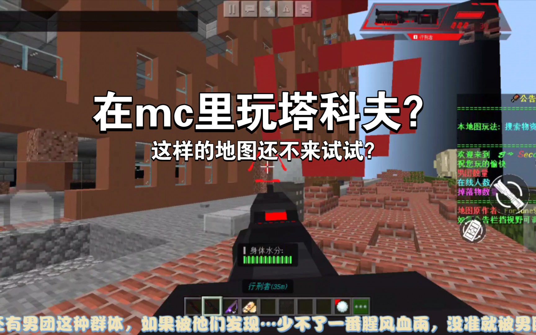 网易版mc的塔科夫玩法地图?支持自定义物资!