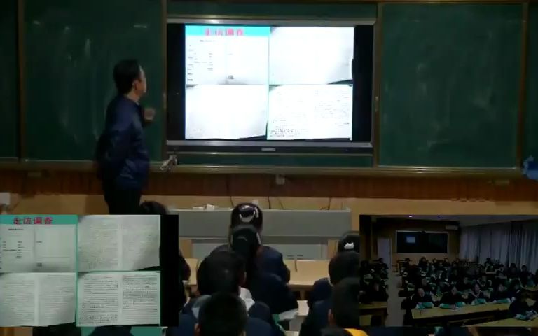 《调查报告成果汇报》-高中综合实践课程优质课(2020年) 00_02_00-...