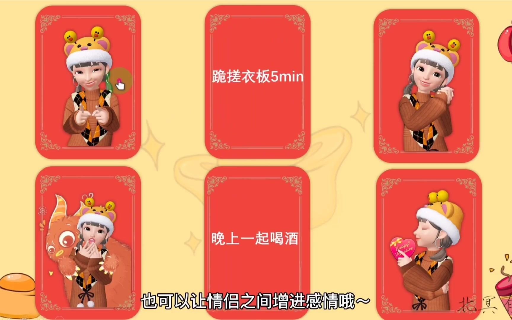用2步搞定PPT翻牌子小游戏动画 | 做PPT一时爽,一直做一直爽!