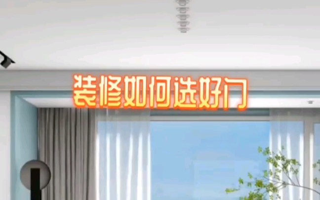 装修如何选好门,实木门的分类