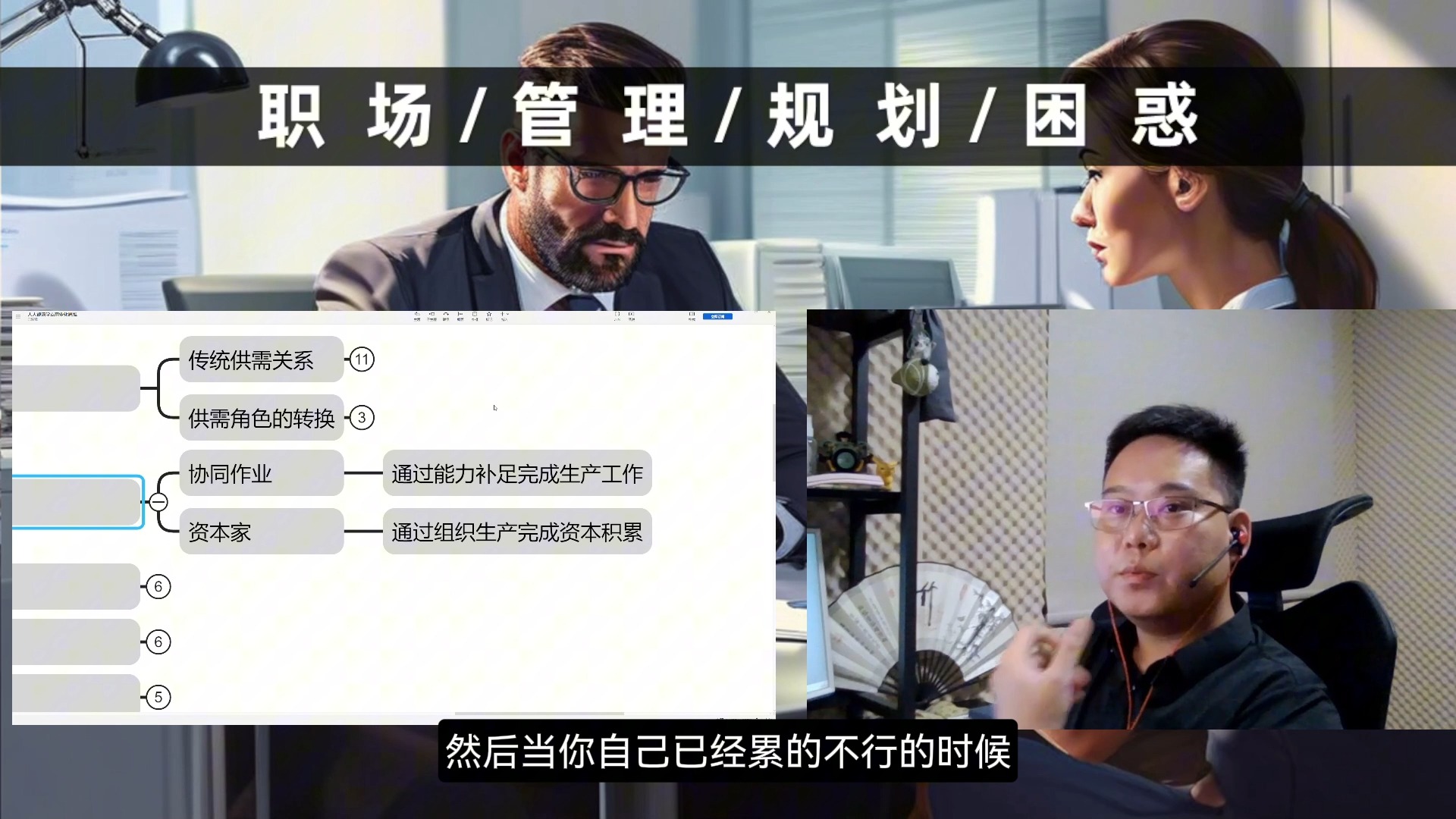 商业化思维课程试讲02劳动分工与剩余价值