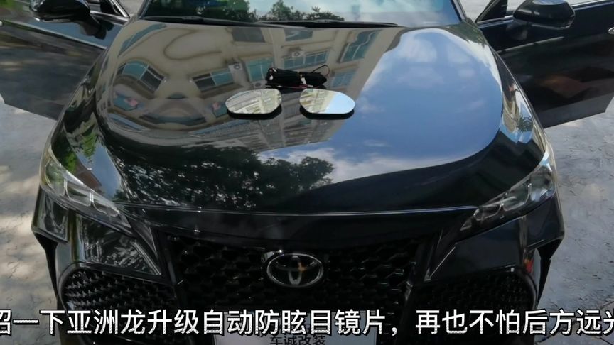 亚洲龙凯美瑞升级自动防眩目倒车镜#亚洲龙 #抖音送我上热