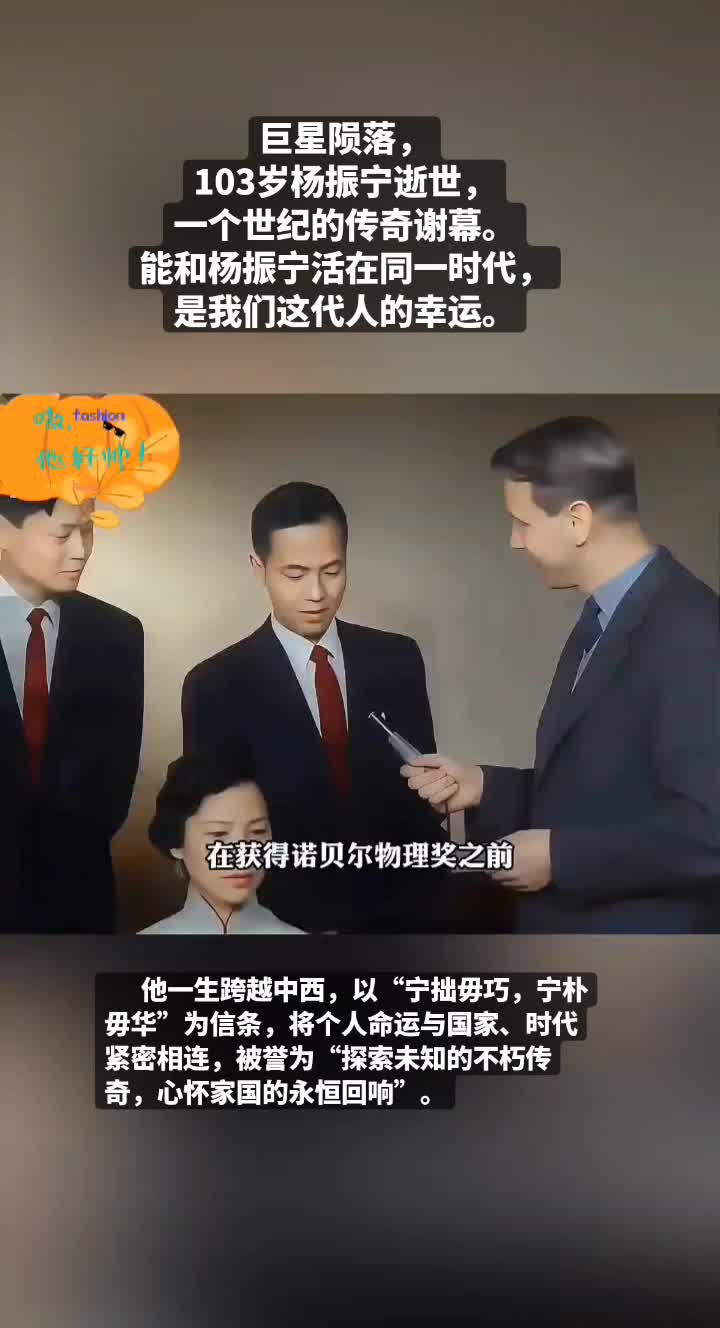 ...米尔斯规范场论”“弱相互作用中宇称不守恒”等开创性理论,奠定...