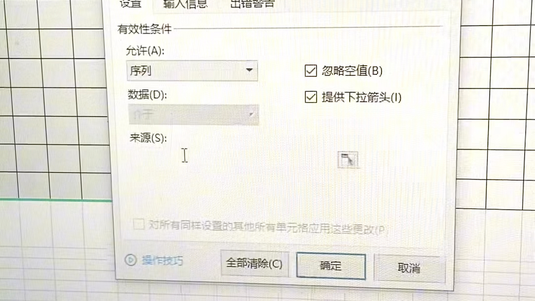 不到一分钟学会用excel制作下拉菜单#office办公技巧