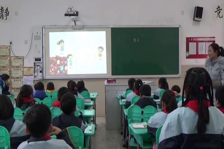 苏教版二年级数学上册《期末复习(2)》江苏省-衡老师全国一等奖|优质...