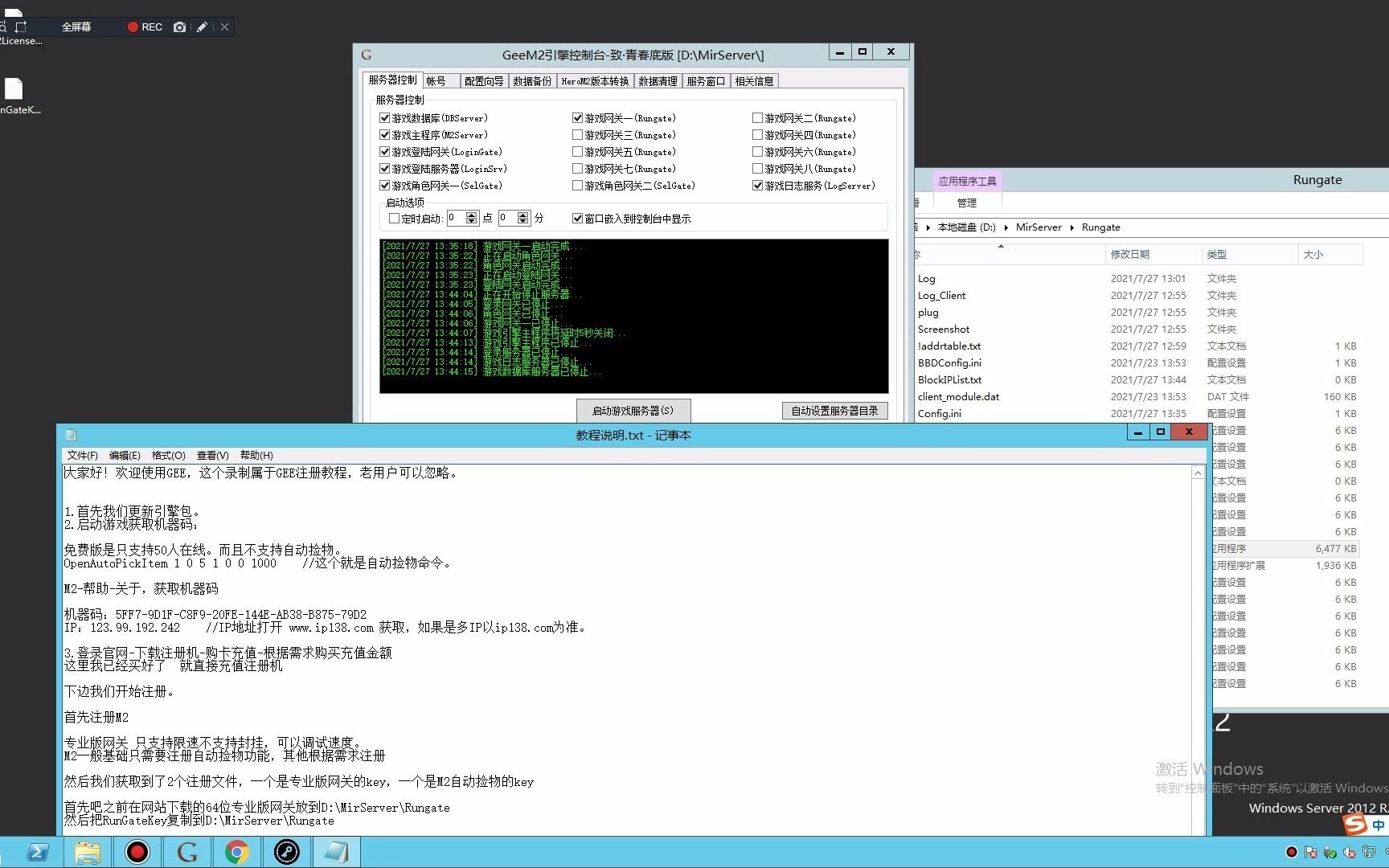 GEE注册教程[001]