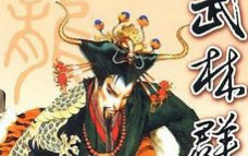 【糖分实况】怀旧系列 武林群侠传05离开洛阳