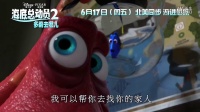 熊孩子的最爱！《海底总动员：多莉去哪儿》中文预告片