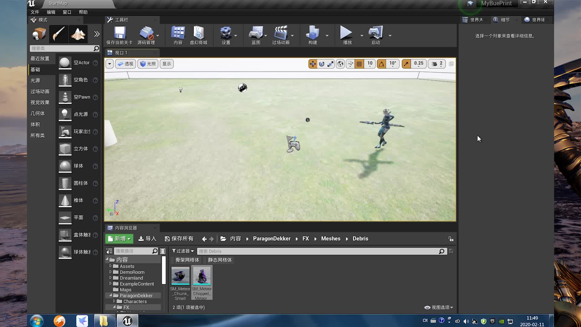 虚幻引擎(UE4)基础教程:第1.13节获取蓝图数组的长度