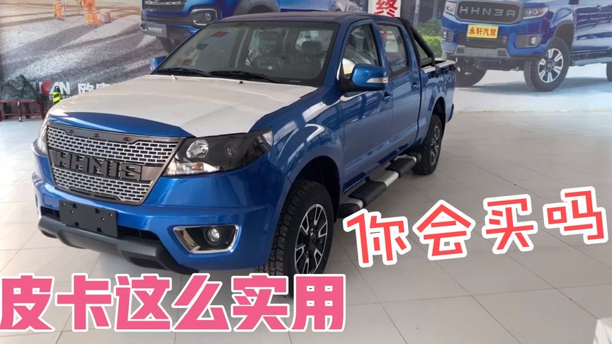 皮卡不限行,你会买吗?