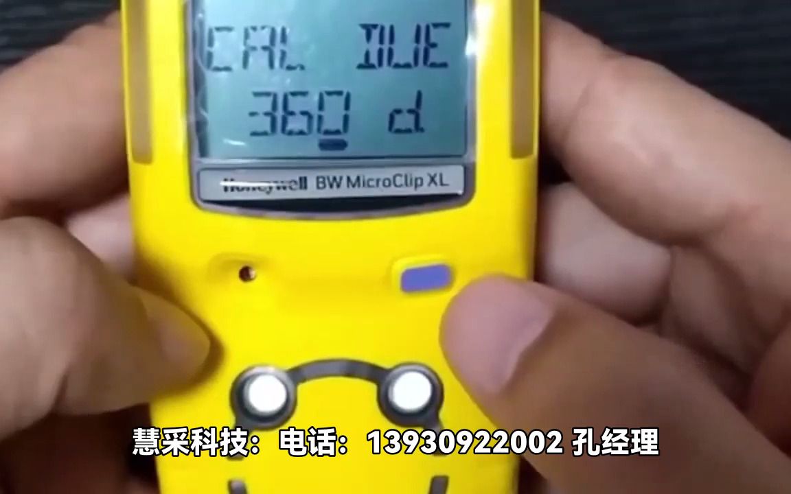 有毒有害气体检测仪:检测环境安全的利器