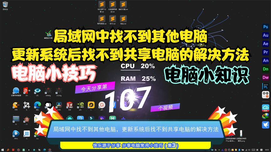 局域网中找不到其他电脑,更新系统后找不到共享电脑的解决方法
