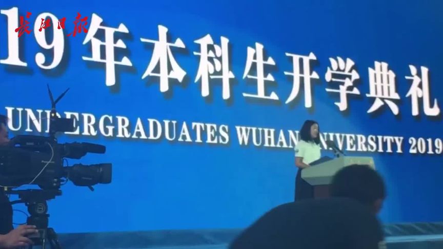 武汉大学美女新生代表发言:我们都是有福之人,拒绝开黑吃鸡