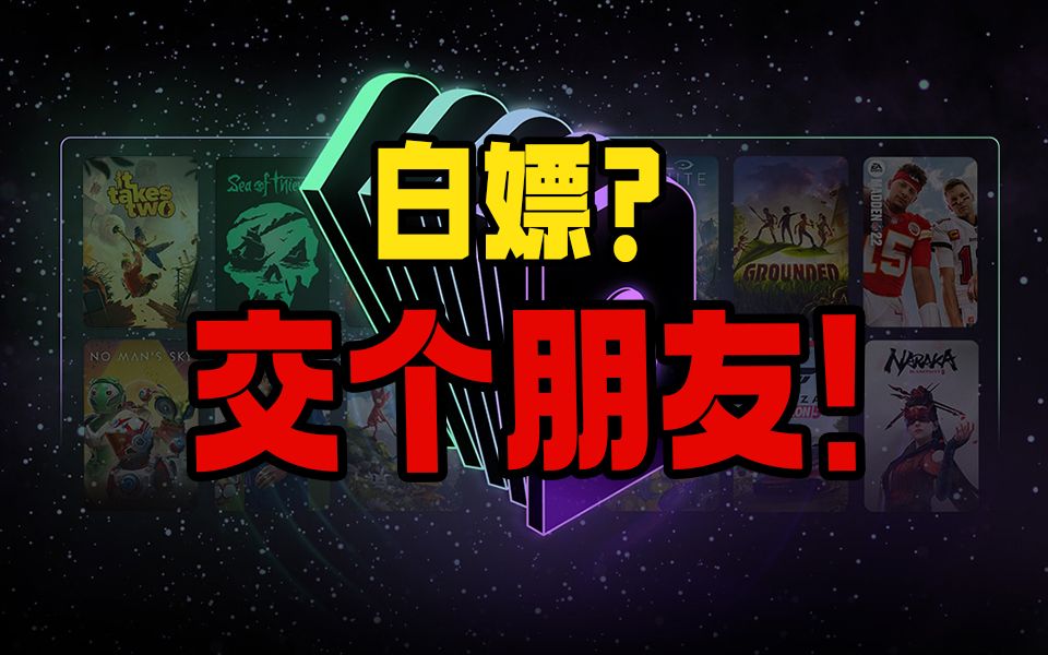 【PGP】每年可以交5个朋友!微软正式上线PGP好友邀请服务