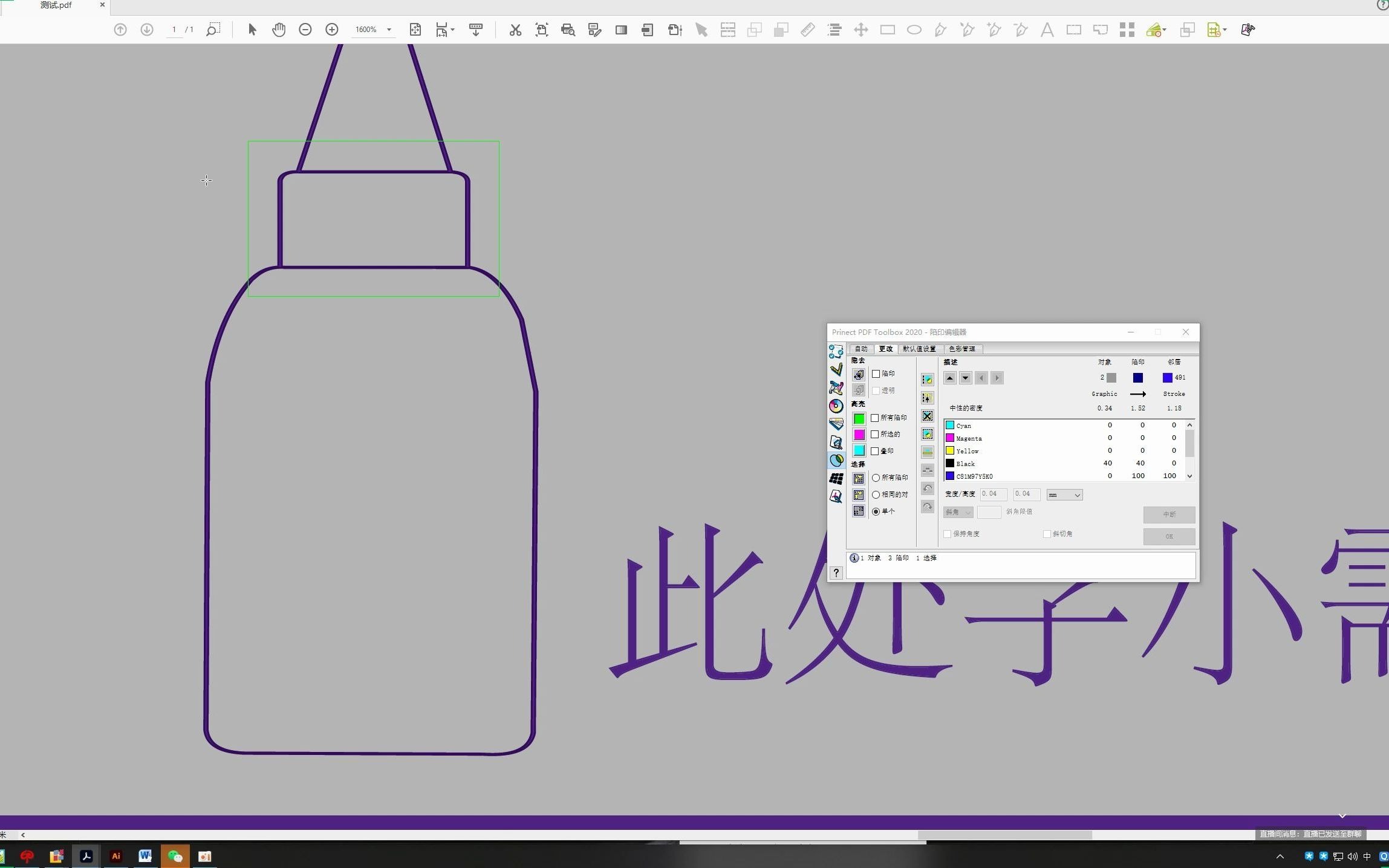 PDF如何用toolbox手动爆肥