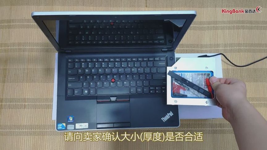 笔记本安装固态硬盘步骤金百达固态详细讲解