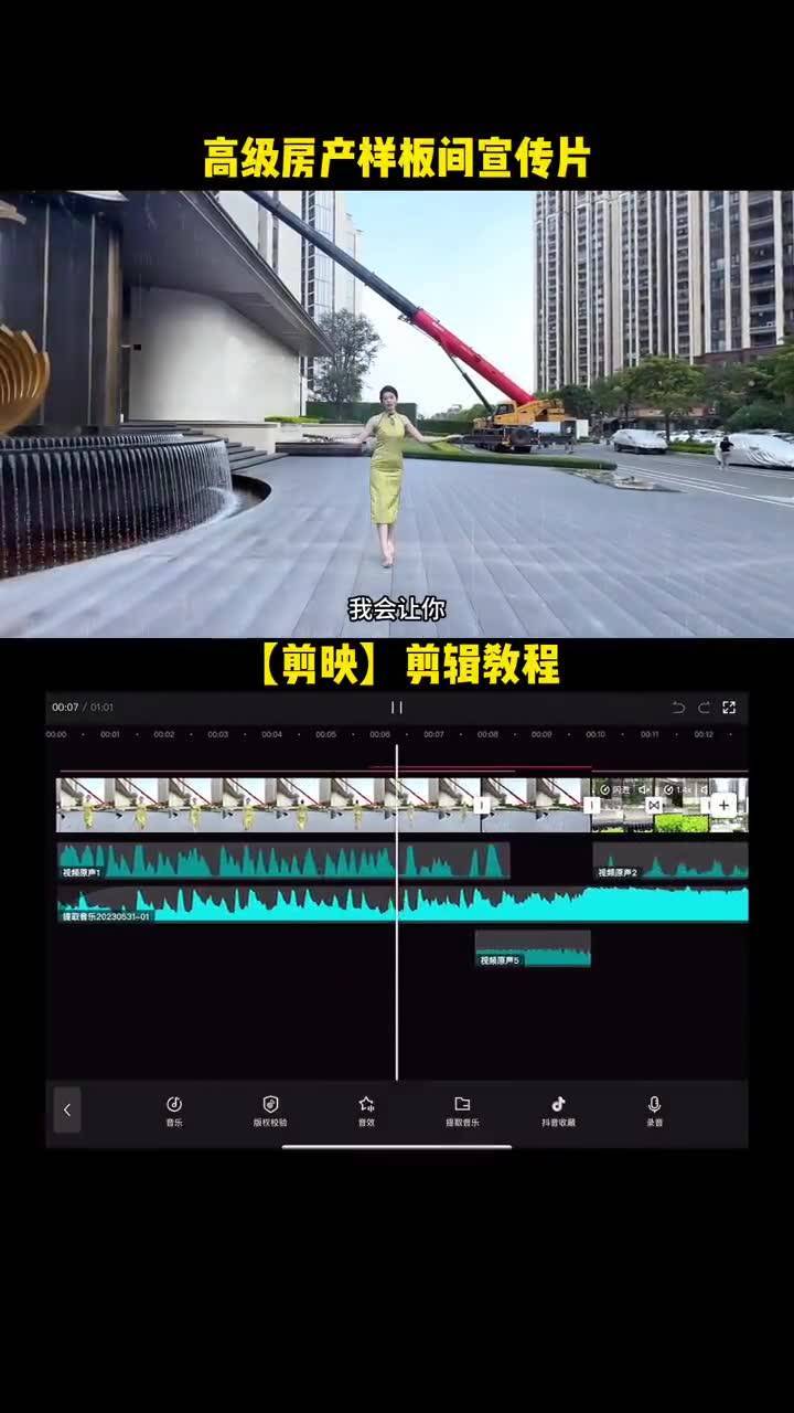 还不知道房产类地产样板间宣传片如何拍的