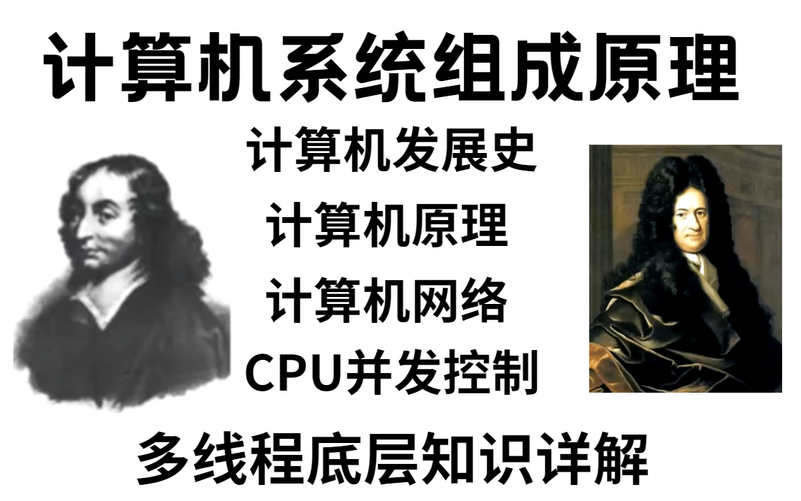 你真的懂计算机的历史?首次有人深入计算机底层历史透彻解析:多线程,...