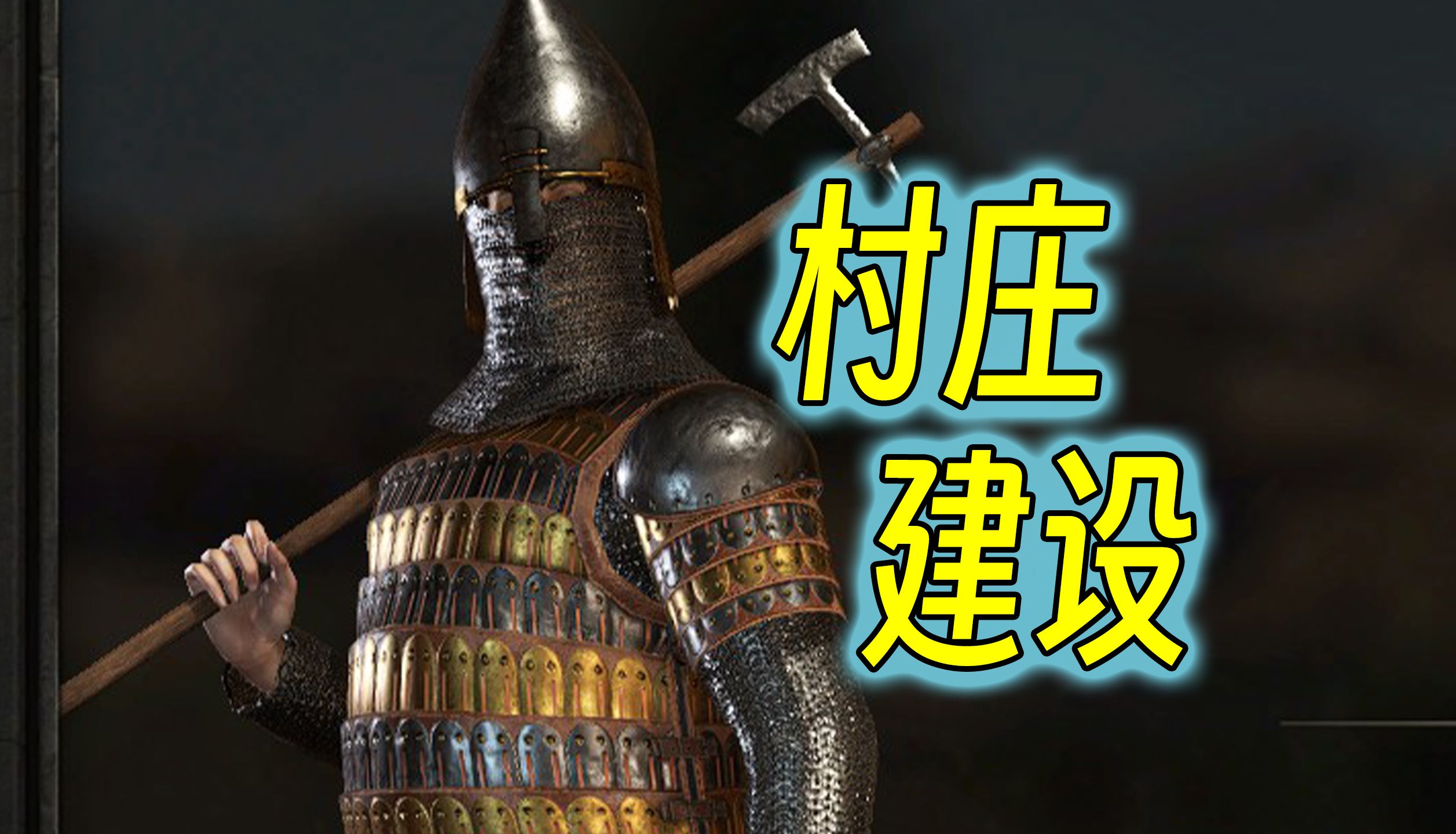 要致富 先基建! 3个特产我全要 | 以耶路撒冷之名2 | 骑马与砍杀2霸主...