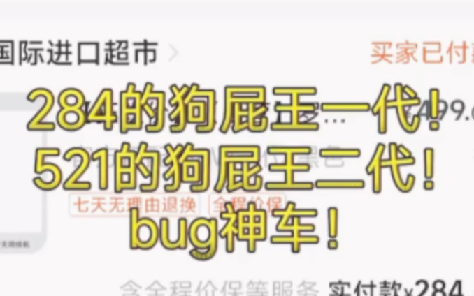 狗屁王一代降至284! 二代降至521! 兄弟们 我冲了!