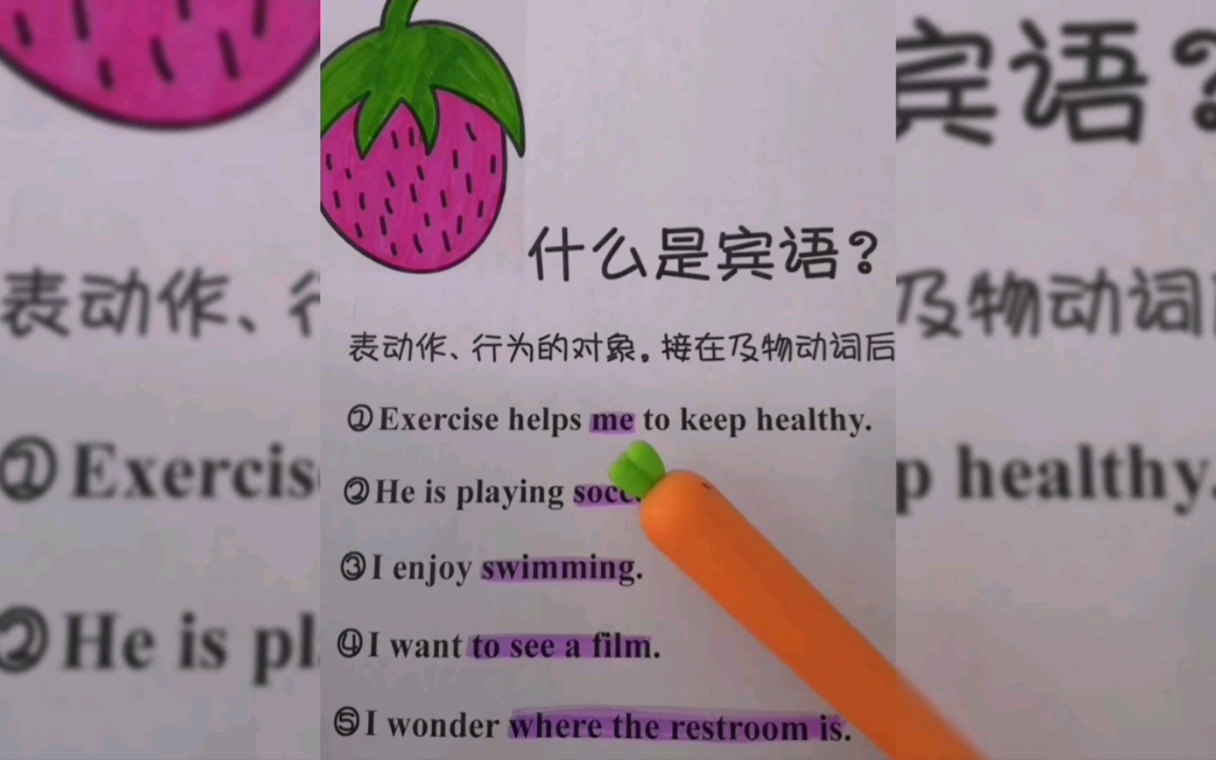 【知识分享官】什么是宾语