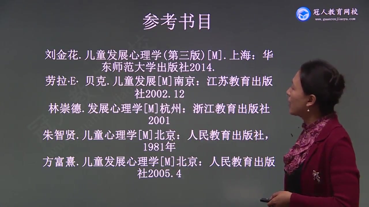 儿童发展心理学1