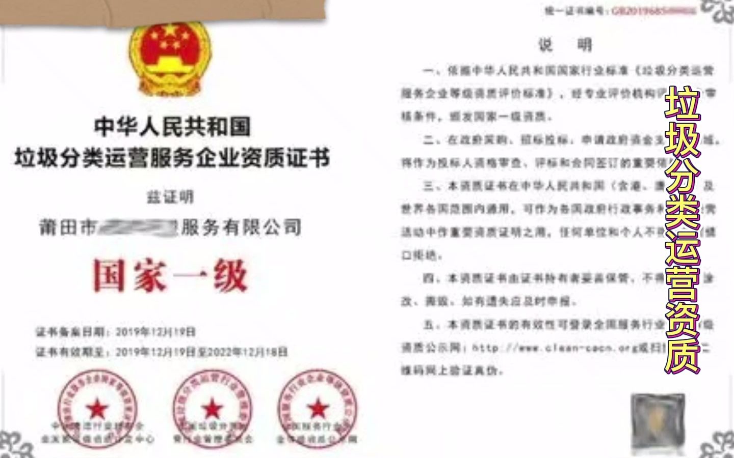 垃圾固废资源化处理资质