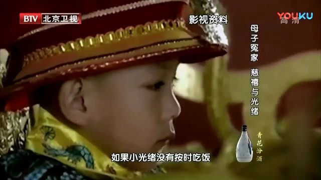 BTV北京卫视综艺档案-母子冤家——慈禧与光绪