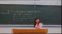 第一次上课 微格教学
