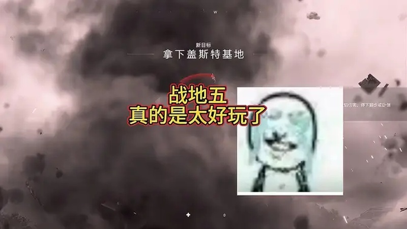 战地五真的是太好玩了