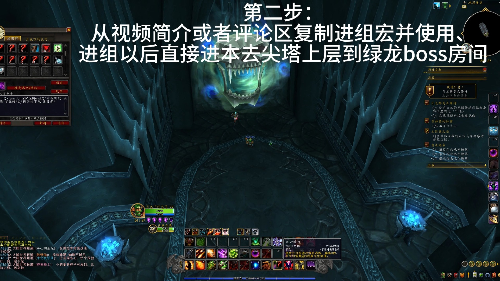 使用免费进度宏 5分钟速刷冰冠堡垒巫妖王 掉落无敌坐骑