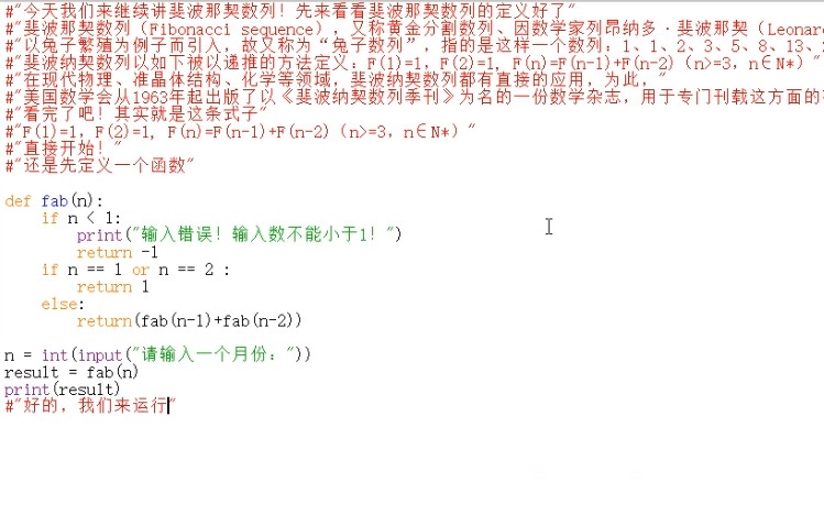 某阿婆主用黄金数列体现递归算法的缺陷!
