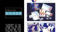 企业形象识别设计 上海交大 01