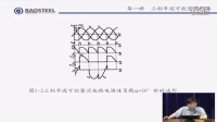 三相半波可控整流电路