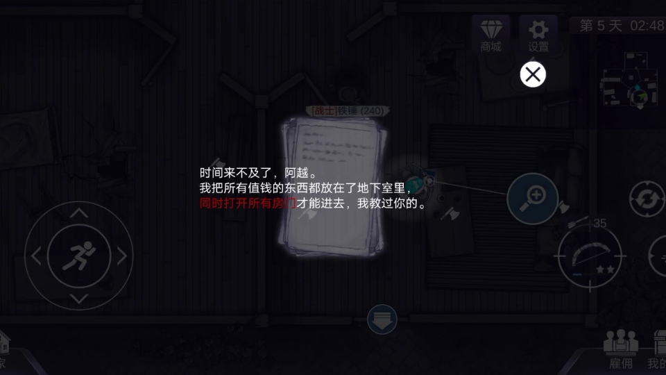 阿瑞斯病毒2 如何同时打上打开五扇门进入地下室