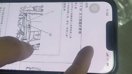 查询点火部件的拆装