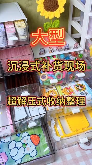 超解压桌面收纳整理!太解压了!