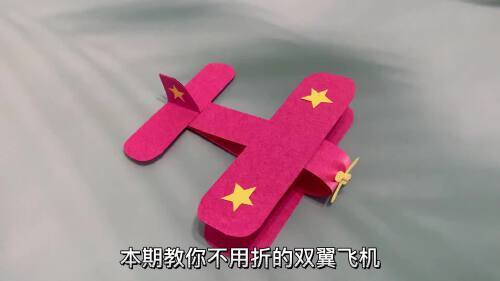 不用折的卡纸手工炫酷的双翼飞机玩具DIY教程螺旋桨能转动
