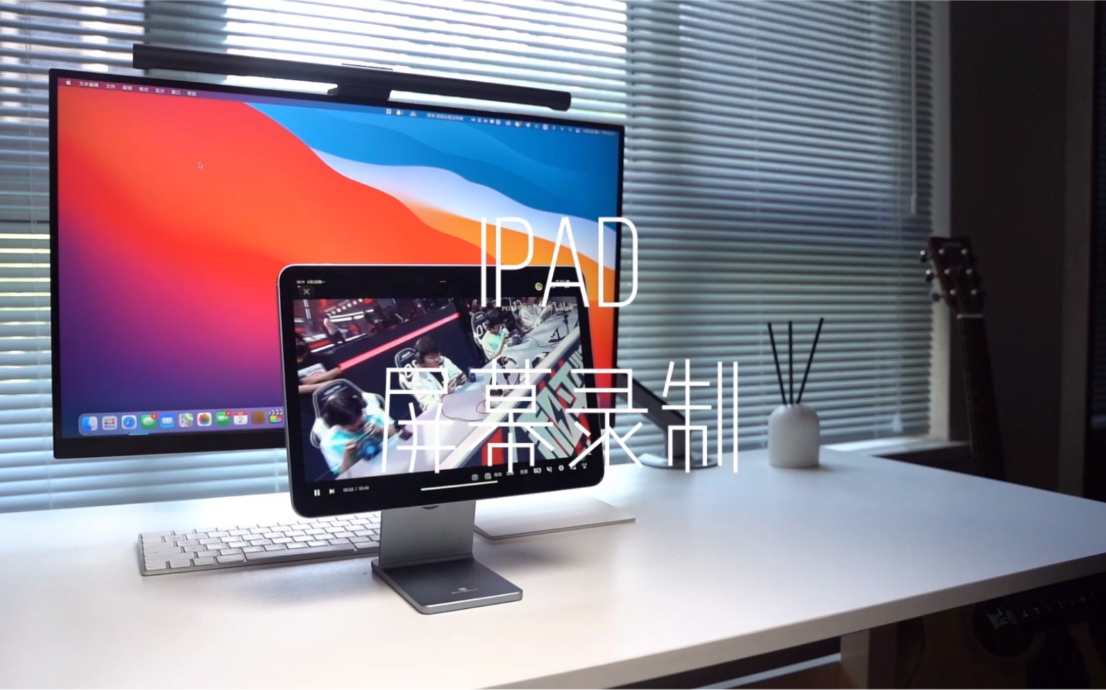 iPad保存视频最简单的方法,没有之一,iPad录屏就是这么简单