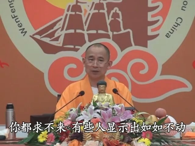 第66讲《大乘妙法莲华经-药王菩萨本事品第二十三》