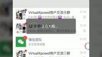 VirtualXposed “黑科技” - 无需 Root 直接使用 Xposed 框架的虚拟工具